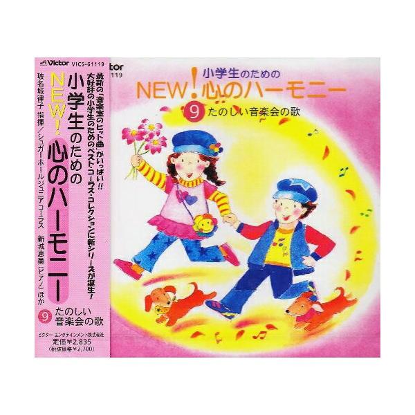 【発売日：2004年05月21日】オムニバス (玻名城律子、シュガーホール・ジュニア・コーラス、新城恵美、小島康子、榊原哲、安次嶺陽子、古橋富士雄)2004年5月21日 発売「フレンドシップ」「ハッピー・バースデー! を君に」「スターとライ...