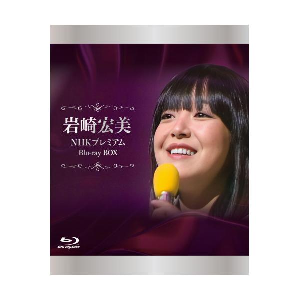【発売日：2026年06月24日】岩崎宏美 (イワサキヒロミ いわさきひろみ)2026年6月24日 発売
