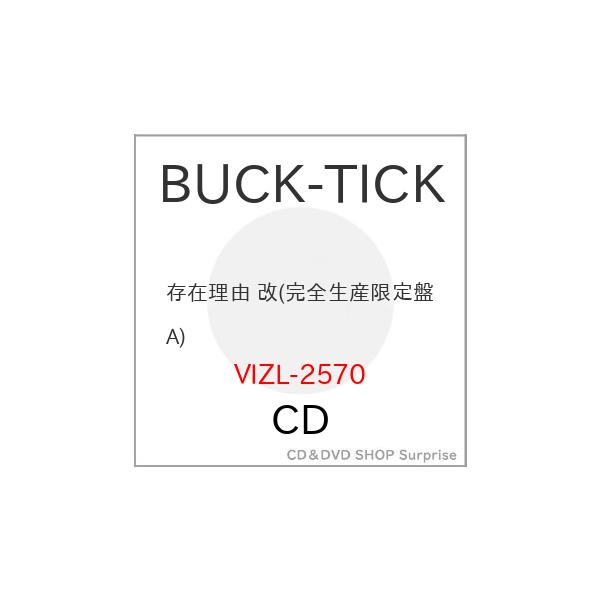 【発売日：2026年11月25日】BUCK-TICK (バクチク ばくちく)2026年11月25日 発売