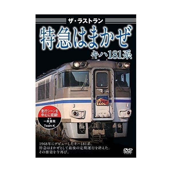 【発売日：2011年01月28日】鉄道2011年1月28日 発売