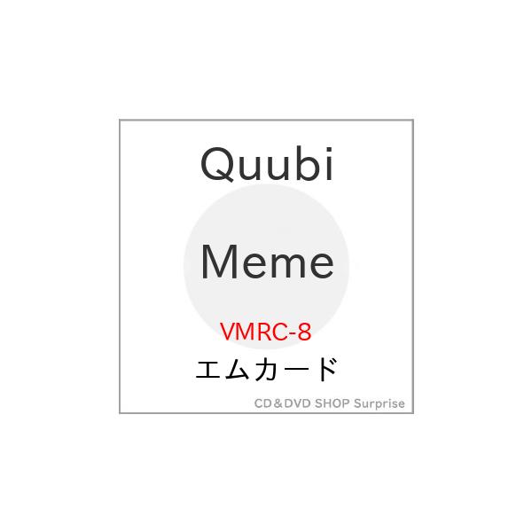 【発売日：2024年12月25日】Quubi (キュウビ きゅうび)2024年12月25日 発売