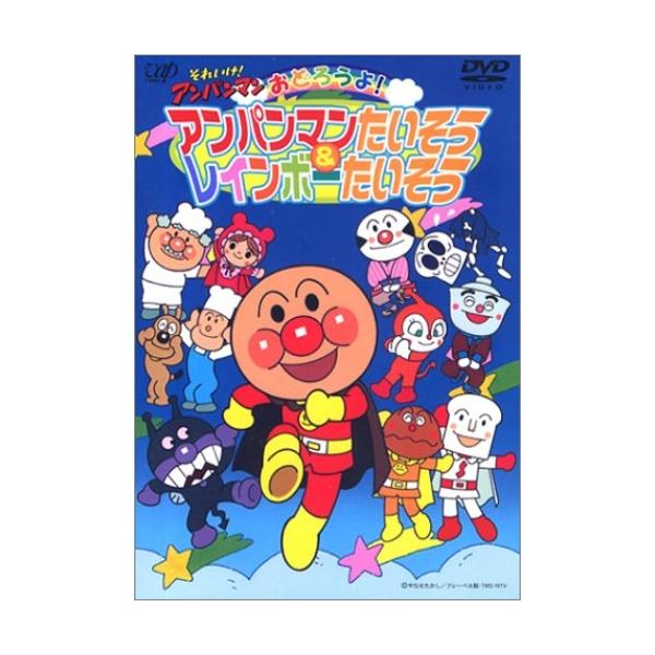 【発売日：2002年09月25日】キッズ (レインボー福澤とスタタン隊、魚住りえ、ドリーミング、福澤朗)2002年9月25日 発売