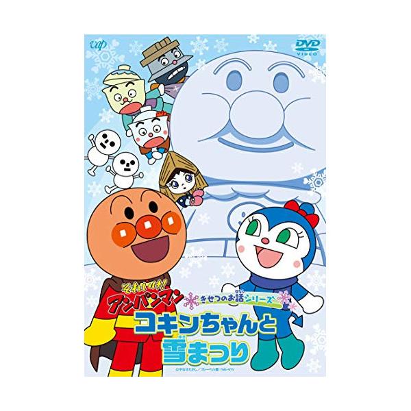【発売日：2021年01月20日】キッズ (やなせたかし、戸田恵子、中尾隆聖、増岡弘、佐久間レイ、山寺宏一、鶴ひろみ、いずみたく)2021年1月20日 発売