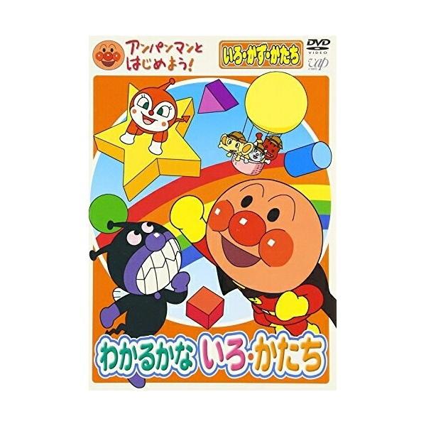 【発売日：2006年07月26日】キッズ (戸田恵子、中尾隆聖、鶴ひろみ、長沢美樹)2006年7月26日 発売DVD:11.アンパンマンのマーチ(主題歌)2.勇気りんりん(主題歌)3.てんとうむしになっちゃった!4.どっちがどっち?5.あか...