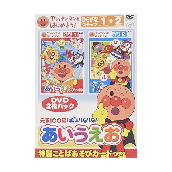 【発売日：2006年09月27日】キッズ (やなせたかし、鈴木みゆき、戸田恵子、中尾隆聖)2006年9月27日 発売DVD:11.アンパンマンのマーチ(主題歌)2.勇気りんりん(主題歌)3.ひらがなDon't You Know?4.サンサン...