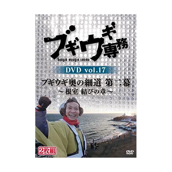 【発売日：2023年03月15日】バラエティ (上杉周大、大地洋輔)2023年3月15日 発売