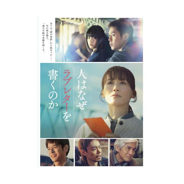 【発売日：2026年10月07日】邦画 (綾瀬はるか、當真あみ、細田佳央太、妻夫木聡、音尾琢真、富田望生、石井裕也、岩代太郎)2026年10月7日 発売