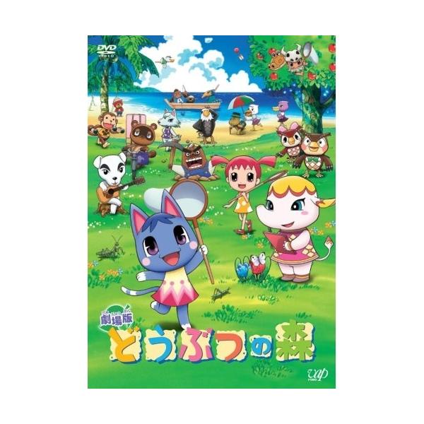 【発売日：2007年07月25日】キッズ (一石小百合、堀江由衣、福圓美里、折笠富美子、志村錠児)2007年7月25日 発売DVD:11.森へ行こう(主題歌)
