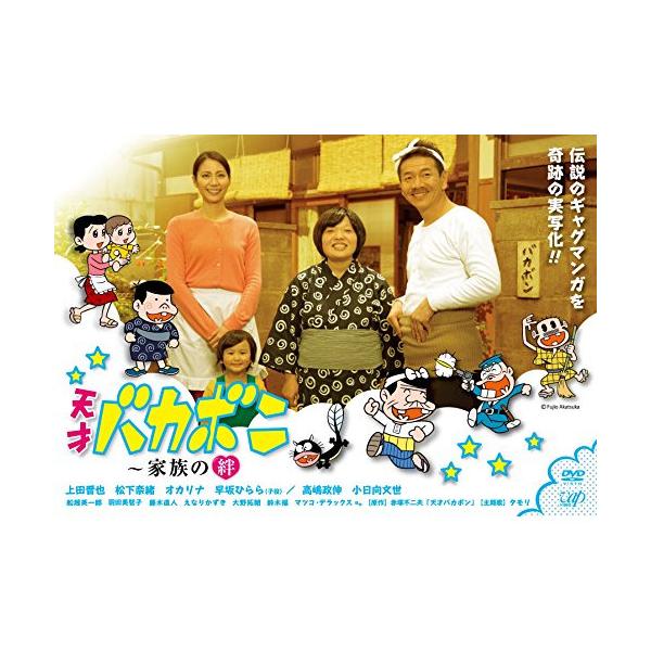 【発売日：2016年12月28日】国内TVドラマ (上田晋也、松下奈緒、オカリナ、赤塚不二夫、ゲイリー芦屋)2016年12月28日 発売