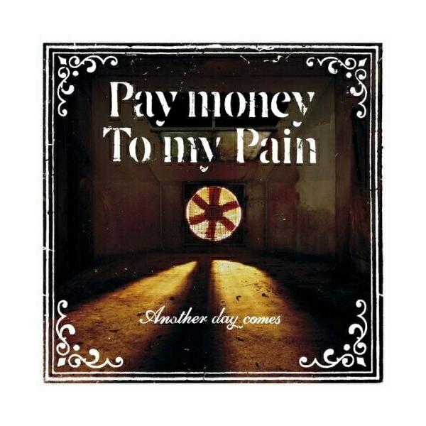 【発売日：2007年09月12日】Pay money To my Pain (ペイマネートゥーマイペイン ぺいまねーとぅーまいぺいん)2007年9月12日 発売リアル・ラウド・ロック・バンド、Pay money To my Painのファー...