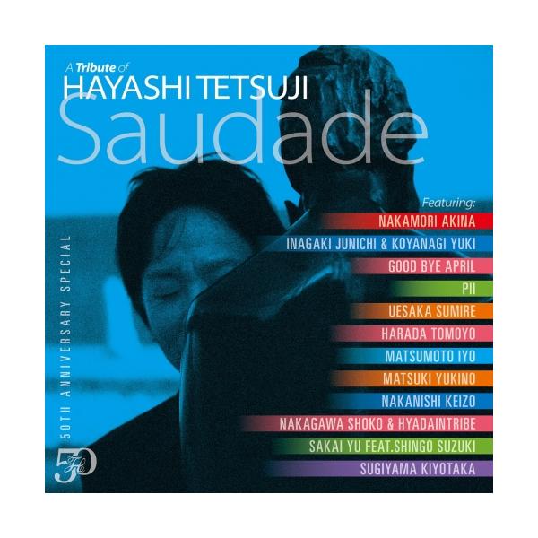 【発売日：2023年11月08日】オムニバス (中森明菜、稲垣潤一&amp;小柳ゆき、GOOD BYE APRIL、Pii、上坂すみれ、原田知世、松本伊代)2023年11月8日 発売全世界に渡るシティ・ポップブームの代表的作家であり、アーテ...