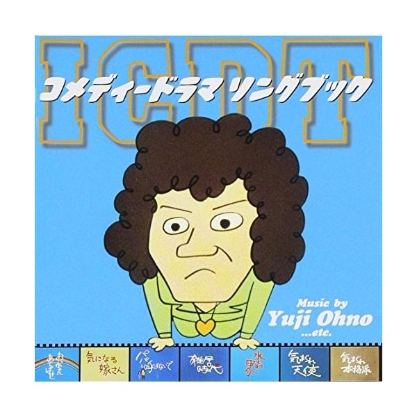 【発売日：1999年08月21日】オリジナル・サウンドトラック1999年8月21日 発売70年代に放送された石立鉄男主演ドラマの主題歌/挿入歌を集めたコンピレーション・アルバム。CD:11.「おひかえあそばせ」メインテーマ『おひかえあそばせ...