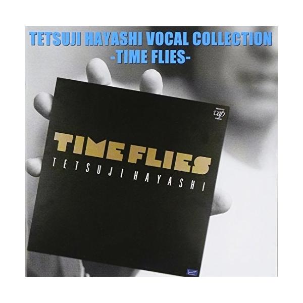 【発売日：2001年12月12日】林哲司 (ハヤシテツジ はやしてつじ)2001年12月12日 発売ミュージック・ファイル・シリーズ。デビュー30周年(2001年当時)時の作曲家、林哲司が他のアーティストに提供した楽曲のセルフ・カバー作品集...