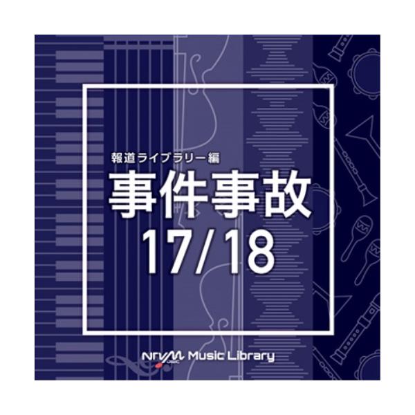 【発売日：2020年09月23日】BGV2020年9月23日 発売放送番組の制作及び選曲・音響効果のお仕事をされているプロ向けのインストゥルメンタル音源を厳選!”日本テレビ音楽 ミュージックライブラリー”シリーズ。本作は、報道ライブラリー編...