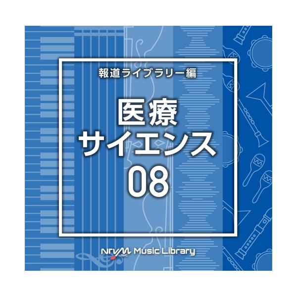 【発売日：2022年04月20日】BGV2022年4月20日 発売放送番組の制作及び選曲・音響効果のお仕事をされているプロ向けのインストゥルメンタル音源を厳選!”日本テレビ音楽 ミュージックライブラリー”シリーズ。本作は、報道ライブラリー編...