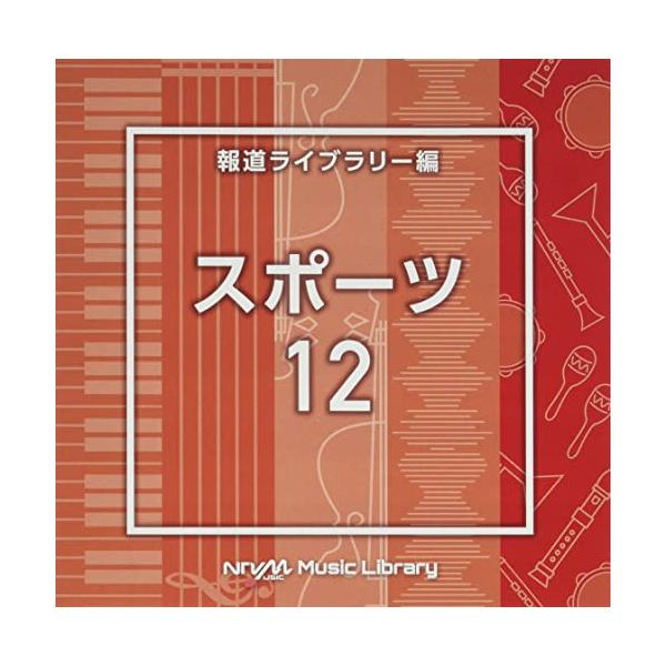 【発売日：2022年06月22日】BGV2022年6月22日 発売放送番組の制作及び選曲・音響効果のお仕事をされているプロ向けのインストゥルメンタル音源を厳選!”日本テレビ音楽 ミュージックライブラリー”シリーズ。本作は、報道ライブラリー編...