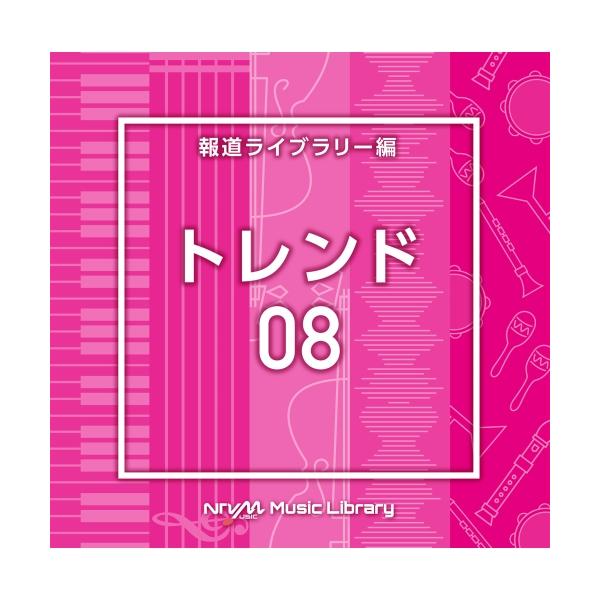【発売日：2023年02月22日】BGV2023年2月22日 発売放送番組の制作及び選曲・音響効果のお仕事をされているプロ向けのインストゥルメンタル音源を厳選!”日本テレビ音楽 ミュージックライブラリー”シリーズ。本作は、報道ライブラリー編...