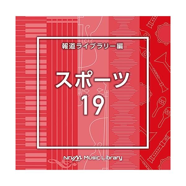 【発売日：2023年07月26日】BGV2023年7月26日 発売放送番組の制作及び選曲・音響効果のお仕事をされているプロ向けのインストゥルメンタル音源を厳選!”日本テレビ音楽 ミュージックライブラリー”シリーズ。本作は、報道ライブラリー編...