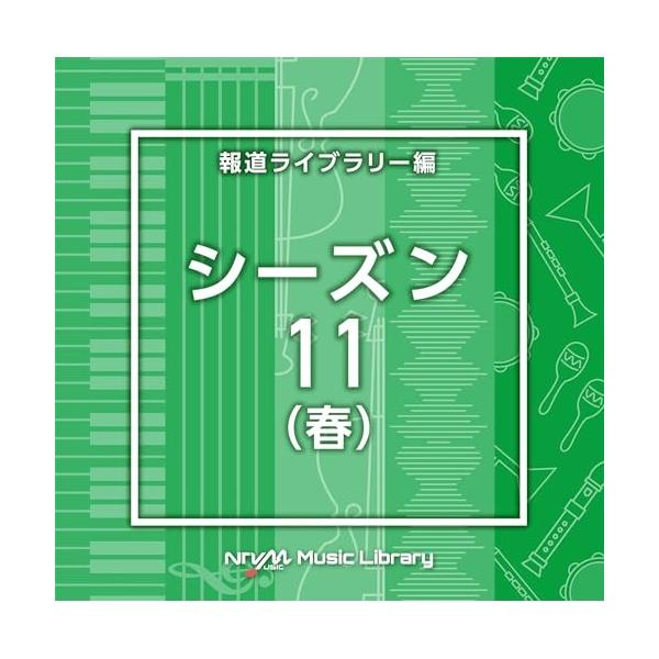 【発売日：2023年10月25日】BGV2023年10月25日 発売放送番組の制作及び選曲・音響効果のお仕事をされているプロ向けのインストゥルメンタル音源を厳選!”日本テレビ音楽 ミュージックライブラリー”シリーズ。本作は、報道ライブラリー...