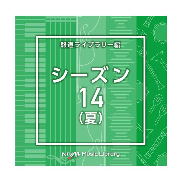 【発売日：2024年03月20日】BGV2024年3月20日 発売放送番組の制作及び選曲・音響効果のお仕事をされているプロ向けのインストゥルメンタル音源を厳選!”日本テレビ音楽 ミュージックライブラリー”シリーズ。本作は、報道ライブラリー編...