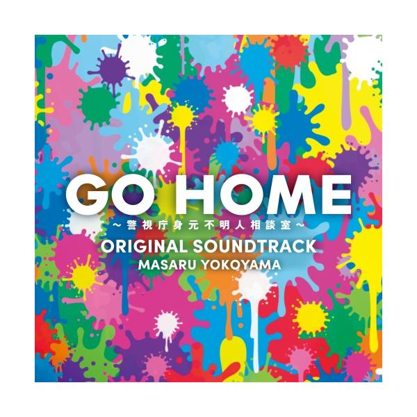 【発売日：2024年09月11日】横山克 (ヨコヤママサル よこやままさる)2024年9月11日 発売身元がわからないまま発見されたご遺体は、全国で2万体にのぼり、年々その数は増加しています。理科室の人体模型として発見された男性の人骨。現金...