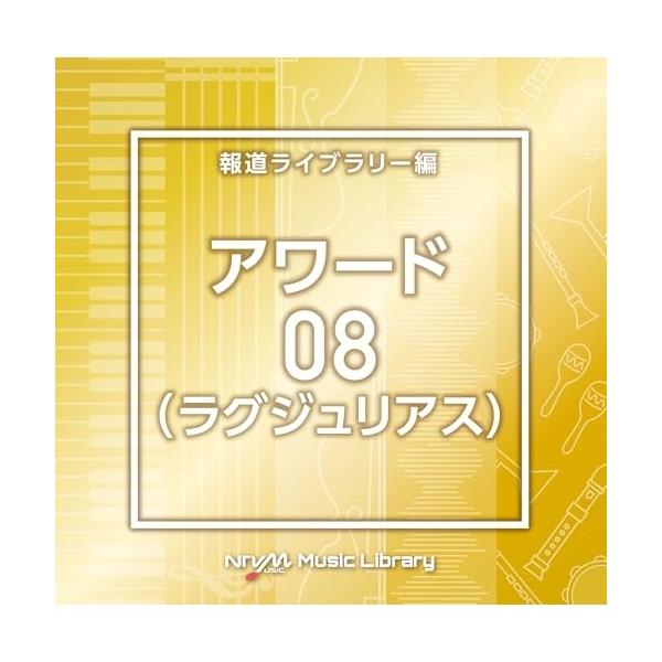 【発売日：2025年06月25日】BGV2025年6月25日 発売放送番組の制作及び選曲・音響効果のお仕事をされているプロ向けのインストゥルメンタル音源を厳選!”日本テレビ音楽 ミュージックライブラリー”シリーズ。本作は、報道ライブラリー編...