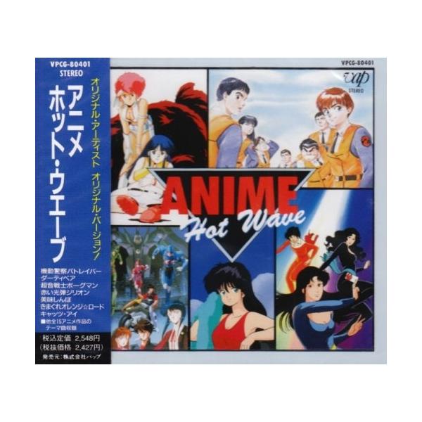 【発売日：1990年09月21日】オムニバス1990年9月21日 発売CD:11.そのままの君でいて(機動警察パトレイバー)2.ロ・ロ・ロ・ロシアン・ルーレット(ダーティペア)3.DON'T LOOK BACK(超音戦士ボーグマン)4.ピュ...