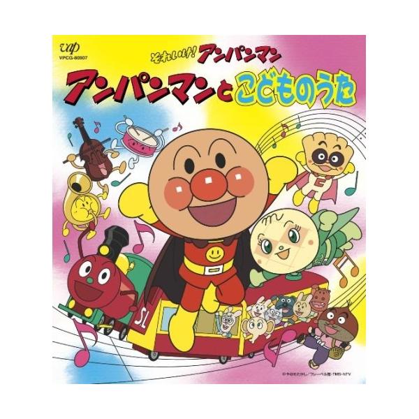 【発売日：2005年05月25日】ドリーミング (どりーみんぐ)2005年5月25日 発売ドリーミングが歌う童謡の中でも「いぬのおまわりさん」や「大きな古時計」他、人気の高い楽曲を集めたアルバム。CD:11.アンパンマンのマーチ2.いぬのお...
