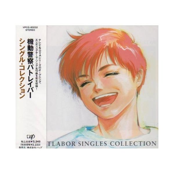 【発売日：1992年03月21日】アニメ (仁藤優子)1992年3月21日 発売CD:11.SONOMAMA-NO KIMIDEITE2.MIDNIGHT BLUE3.CONDITION GREEN4.PARADISE-NO KAKURIT...