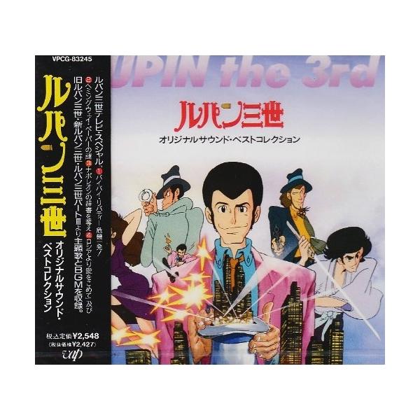 【発売日：1992年08月21日】アニメ (東海林修)1992年8月21日 発売CD:11.THEME FORM LUPIN III'892.エンドレス・トワイライトー最後の真珠-3.He's Gone4.JIGEN IN THE COUN...