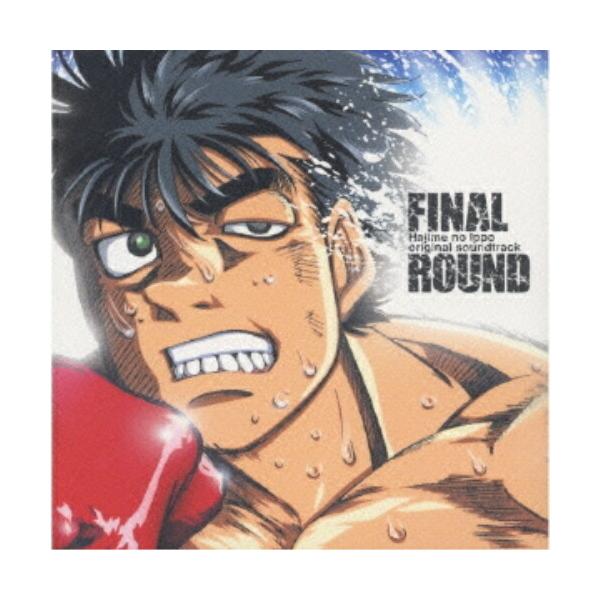 【発売日：2001年10月24日】今堀恒雄 (イマホリツネオ いまほりつねお)2001年10月24日 発売NTV系アニメ『はじめの一歩』のサントラ盤第2弾。オープニング・テーマ、Shocking Lemon「Inner Light」、エンデ...