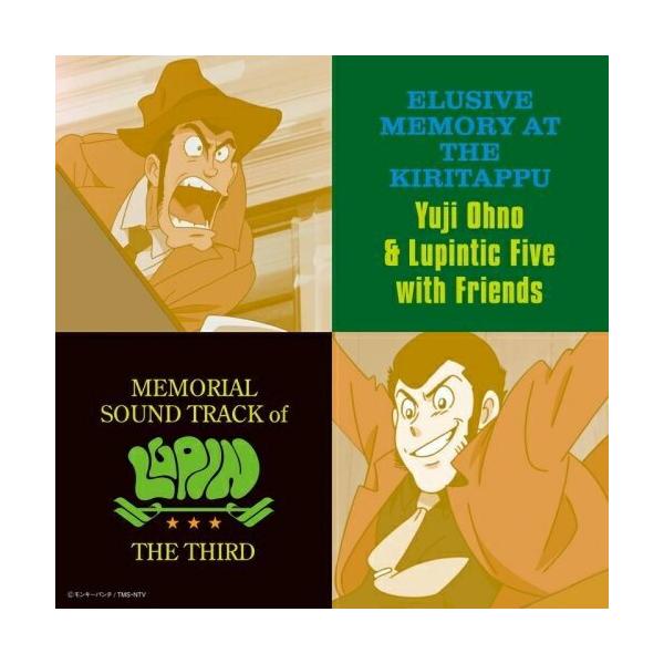【発売日：2007年08月01日】Yuji Ohno &amp; Lupintic Five with Friends (ユウジオオノアンドルパンティックファイブ ゆうじおおのあんどるぱんてぃっくふぁいぶ)2007年8月1日 発売ルパン三世...