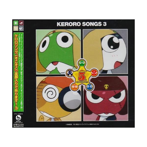 【発売日：2009年03月25日】アニメ (プーワ・イエローッス、財津一郎&amp;小倉優子、キグルミ、皆川おさむとひばり児童合唱団、植津徹とザ・キングスターズ、ケロロ小隊、モアとおじさま)2009年3月25日 発売「一家に一枚!」の超必聴...
