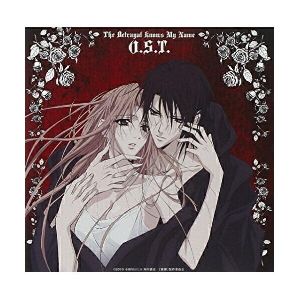 【発売日：2010年07月07日】海田庄吾 (カイダショウゴ かいだしょうご)2010年7月7日 発売2010年4月よりMXTV他で放送のTVアニメ『裏切りは僕の名前を知っている』のサウンドトラック。物語を盛り上げるBGMを担当するのは、実...