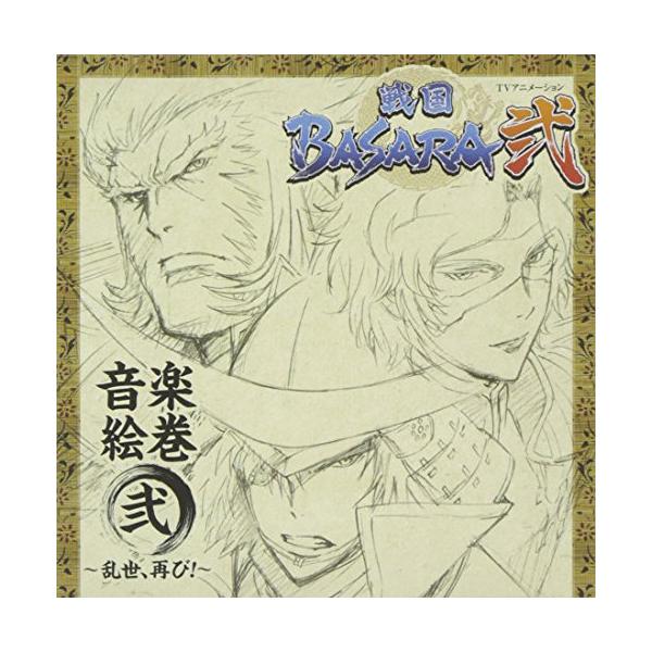 【発売日：2010年09月01日】澤野弘之 (サワノヒロユキ さわのひろゆき)2010年9月1日 発売2010年7月、MBS・TBS系列にて放映のTVアニメ『戦国BASARA弐(ツー)』のオリジナルサウンドトラック盤。CD:11.涙腺(Sh...