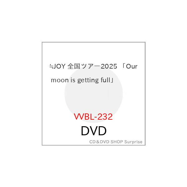 【発売日：2026年09月30日】≒JOY (ニアリーイコールジョイ にありーいこーるじょい)2026年9月30日 発売