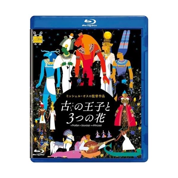 【発売日：2023年12月06日】海外アニメ (アイサ・マイガ、オスカル・ルサージュ、クレール・ドゥ・ラリュドゥカン、ディディエ・サンドル、セルジュ・バグダサリアン、ミッシェル・オスロ、パスカル・ル・ペネック)2023年12月6日 発売