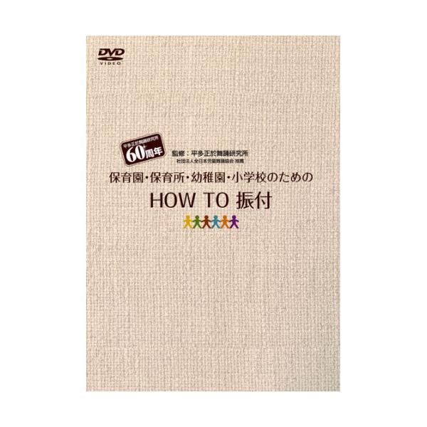 【発売日：2007年03月21日】趣味教養 (平多正於舞踊研究所、杉本智孝、平多公了、平多達樹)2007年3月21日 発売