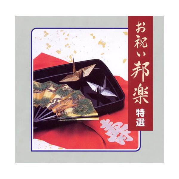 【発売日：2005年04月21日】オムニバス (宮内庁式部職楽部、観世寿夫、宮城喜代子、宮城数江、長野信秀、芳村伊十蔵、蓼胡満喜)2005年4月21日 発売ビクター伝統文化振興財団が誇る日本音楽のカタログの中から定番といえる作品をセレクトし...