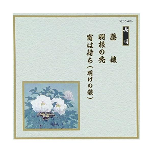 【発売日：2008年05月21日】伝統音楽 (芳村五郎治、芳村伊千十郎、杵屋栄次郎、杵屋栄之助、福原百之助、田中伝一郎、望月左吉)2008年5月21日 発売邦楽舞踏シリーズ。舞踏界では人気の高い曲ばかり収録し、音源は1960年代前後のもので...