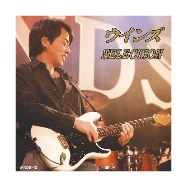 【発売日：2011年11月12日】ウインズ (ういんず)2011年11月12日 発売CD:11.仲間達へ2.迷いはじめて3.全力投球4.高野口SAMBA5.END6.たとえ今…7.もう一度あの頃に8.BURNING BEAT9.さよならが言...