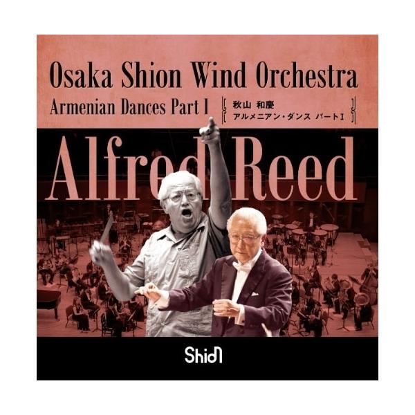 【発売日：2026年04月03日】秋山和慶 Osaka Shion Wind Orchestra (アキヤマカズヨシ/オオサカシオンウインドオーケストラ あきやまかずよし/おおさかしおんういんどおーけすとら)2026年4月3日 発売