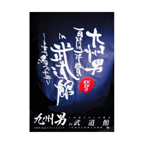 【発売日：2012年10月03日】九州男 (クスオ くすお)2012年10月3日 発売DVD:11.Musical Messenger2.try again3.一撃4.ONE5.a who dat?6.New Birthday7.Come ...