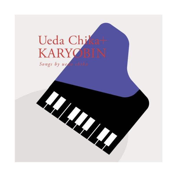 【発売日：2016年08月24日】上田知華+KARYOBIN (ウエダチカプラスカリョービン うえだちかぷらすかりょーびん)2016年8月24日 発売2017年デビュー40周年に向け再結成の機運も高まるKARYOBINの初CD化ライヴ音源も...