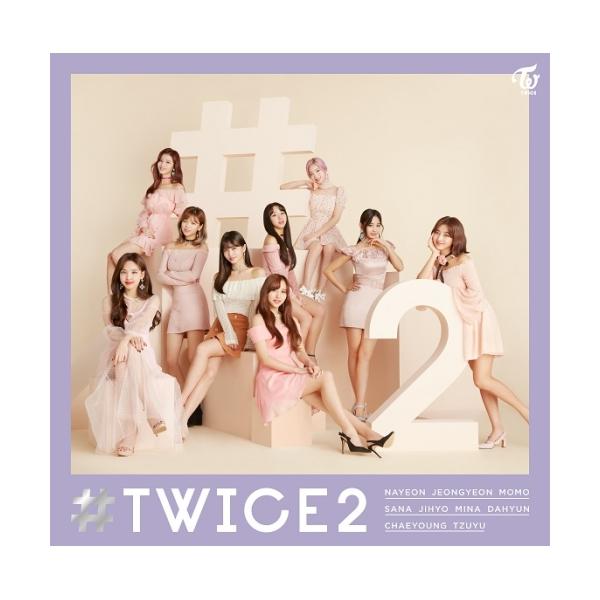 【発売日：2019年03月06日】TWICE (トゥワイス とぅわいす)2019年3月6日 発売TWICEのデビューベストにして最強アイテム『#TWICE』の第二弾『#TWICE 2』のリリース!韓国でリリースした『LIKEY』からアルバム...