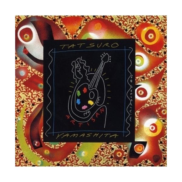 【発売日：2021年08月18日】山下達郎 (ヤマシタタツロウ やましたたつろう)2021年8月18日 発売『ARTISAN』30周年記念盤(オリジナル:1991年発売)。山下達郎の10枚目のオリジナル・アルバム。数あるアルバムの中でも屈指...