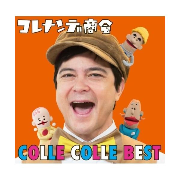 【発売日：2022年08月24日】オムニバス (ジェイ(川平慈英)、ブルブル(えなりかずき)、キーウィ(吉木りさ)、ターキー(北村岳子)、間田ナイ(阿澄佳奈))2022年8月24日 発売2022年3月末に放送終了したNHK Eテレの人気番組...