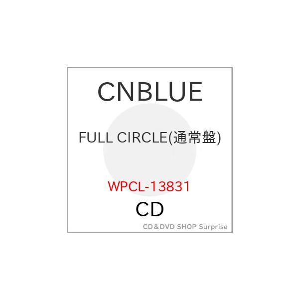 【発売日：2026年10月21日】CNBLUE (シーエヌブルー しーえぬぶるー)2026年10月21日 発売