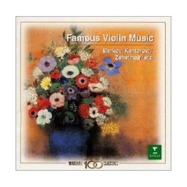 【発売日：2000年06月21日】ジャン=ジャック・カントロフ (カントロフ ジャンジャック かんとろふ じゃんじゃっく)2000年6月21日 発売クラシックBEST100シリーズ。ヴァイオリニスト、アレクサンドル・マルコフの演奏によるグル...