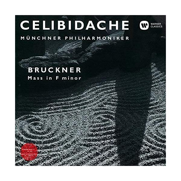 【発売日：2018年06月20日】セルジュ・チェリビダッケ (チェリビダッケ セルジュ ちぇりびだっけ せるじゅ)2018年6月20日 発売高品質=UHQCD盤による、ワーナー・クラシックス名盤を集結!セルジュ・チェリビダッケ指揮による、ブ...